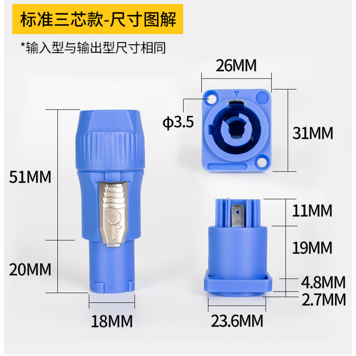 Breech lock Power Plug for LED cabinet